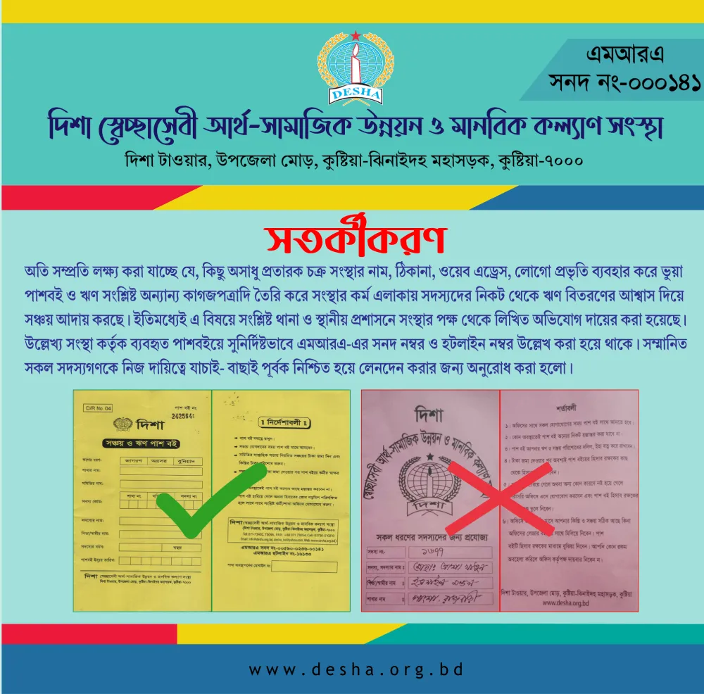 DESHA | Committed to Change